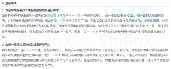 【翻译】FDA 最新修订版 OOS 指南 - 知乎