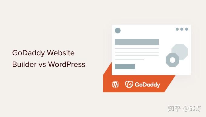 GoDaddy Website Builder 与 WordPress – 哪个更好？ - 知乎