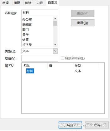 PDM中的自定义属性映射 - 知乎