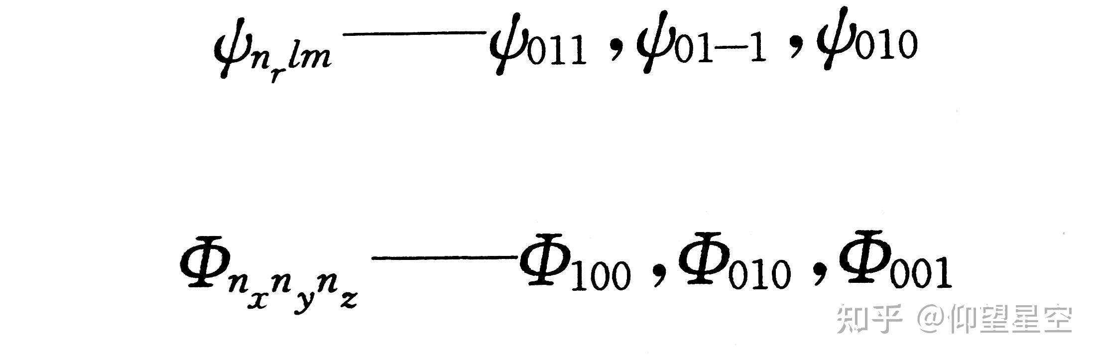 量子力学笔记（十六）：三维各向同性谐振子 - 知乎