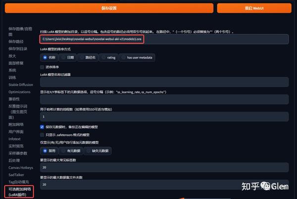 AI绘画 | 手把手教你批量控制Lora模型 - 知乎