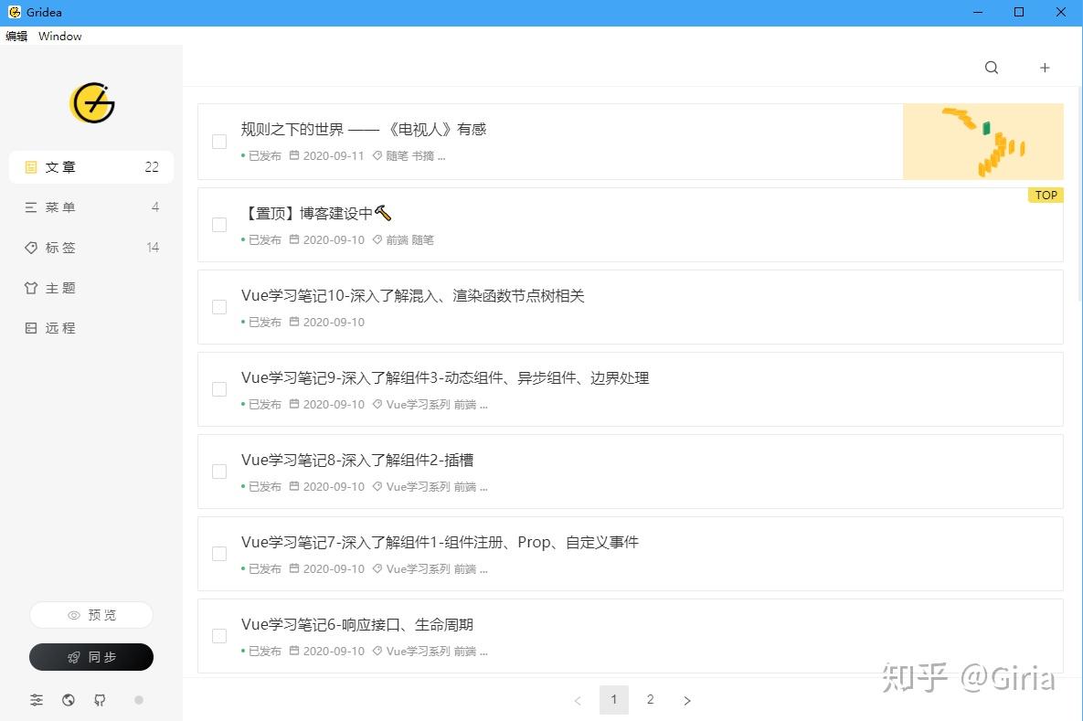 Gridea+GithubPages+godaddy+gitalk个人博客配置 - 知乎