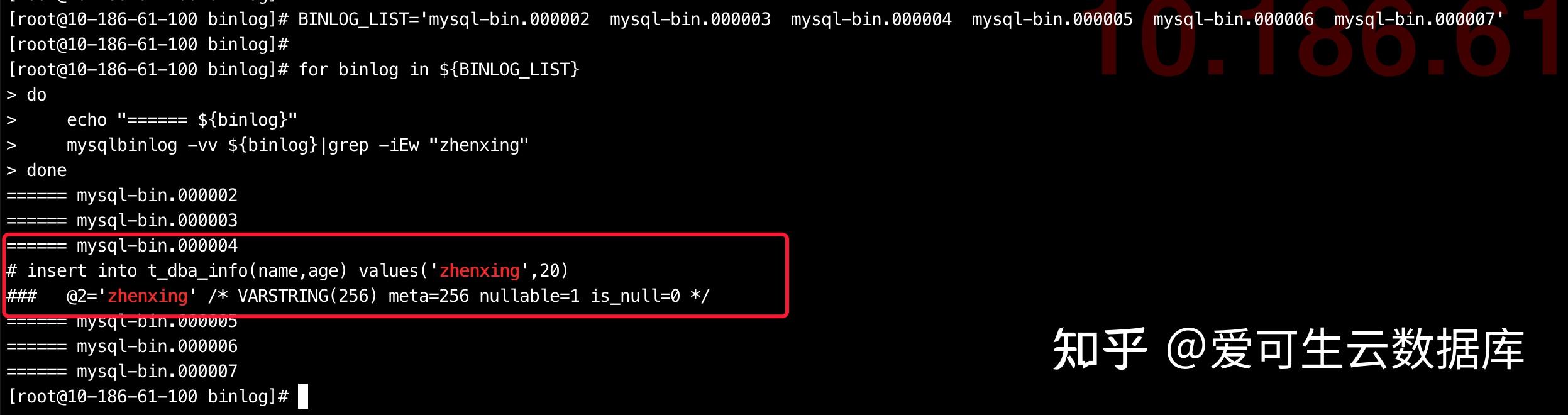 故障分析 | MySQL 数据”丢失”事件之 binlog 解析应用一则 - 知乎