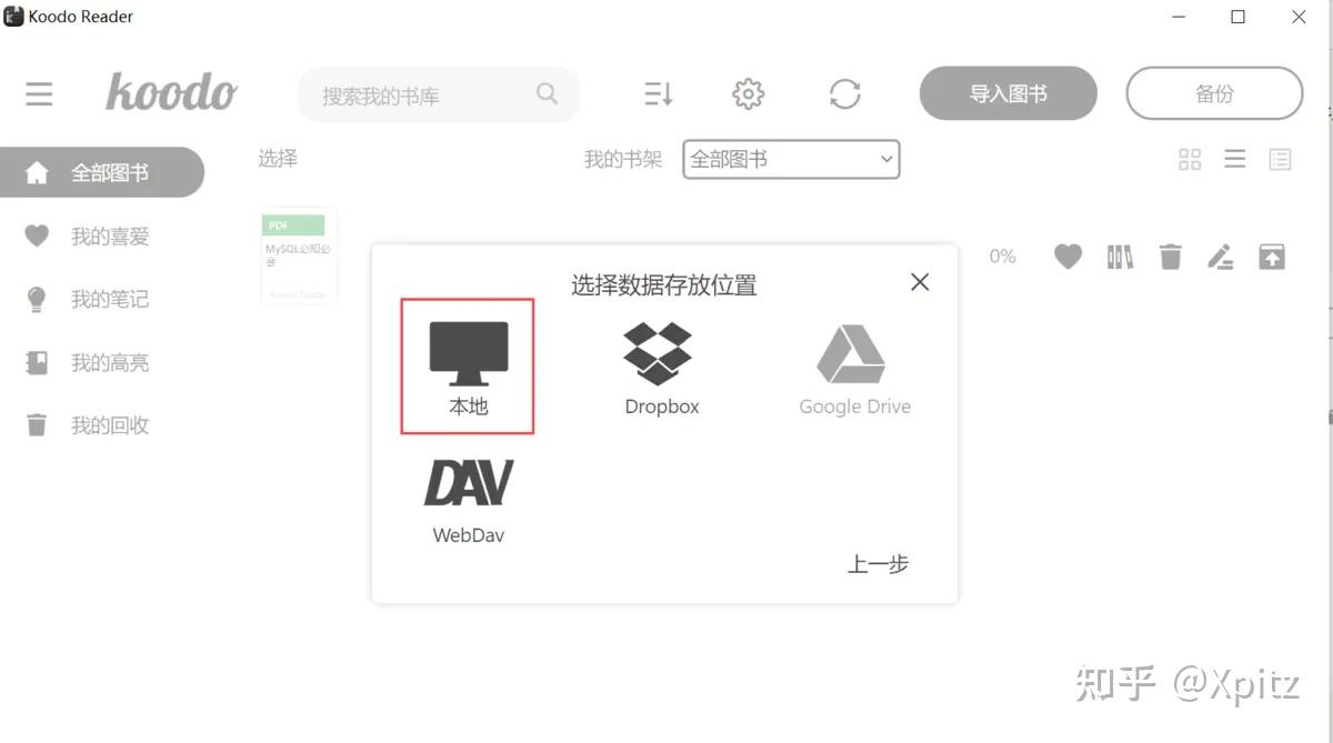 Koodo Reader 使用指南：一款开源的电子书阅读器 - 知乎