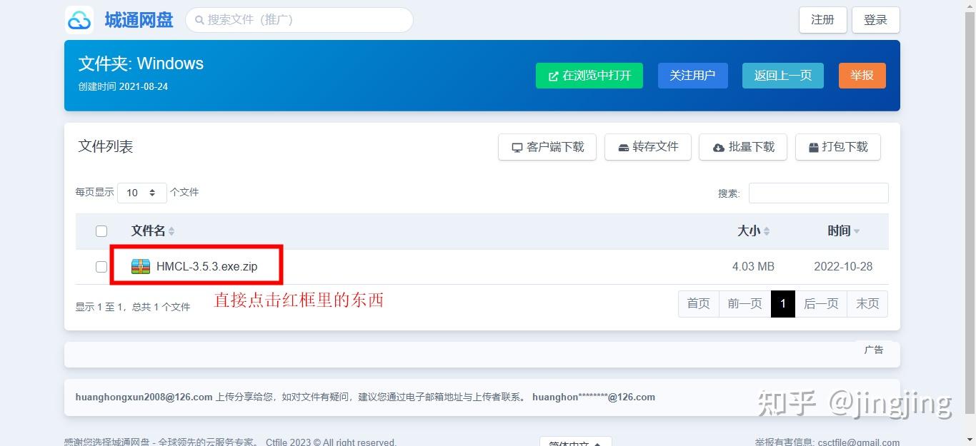 HMCL使用教程 - 知乎