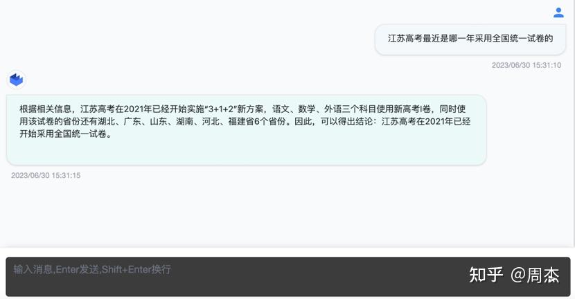 教育对话大模型EduChat1.0版本正式开源 - 知乎