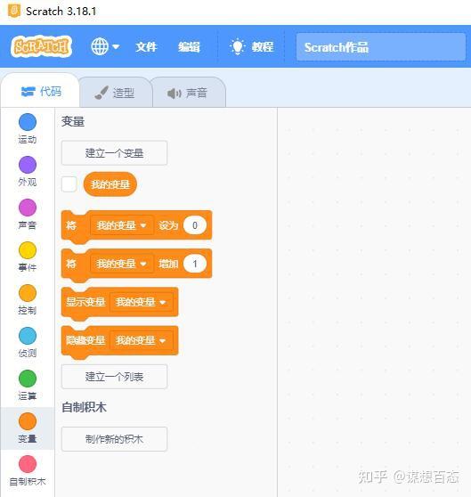 Labplus，Scratch创作工具的替代与进步 - 知乎