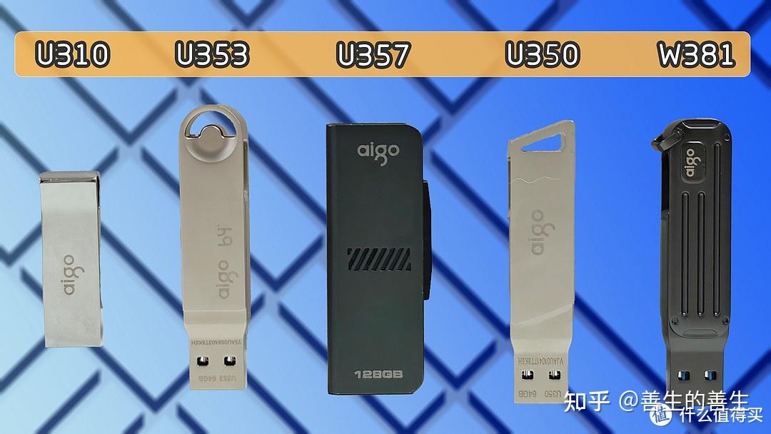 看完这篇U盘选购攻略，618玩转aigo！ - 知乎