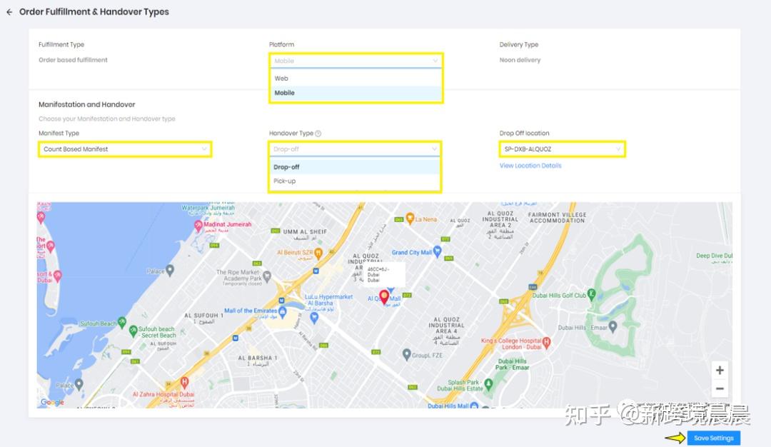 NOON中东跨境电商实战-添加仓库地址第四步（含流程图） - 知乎