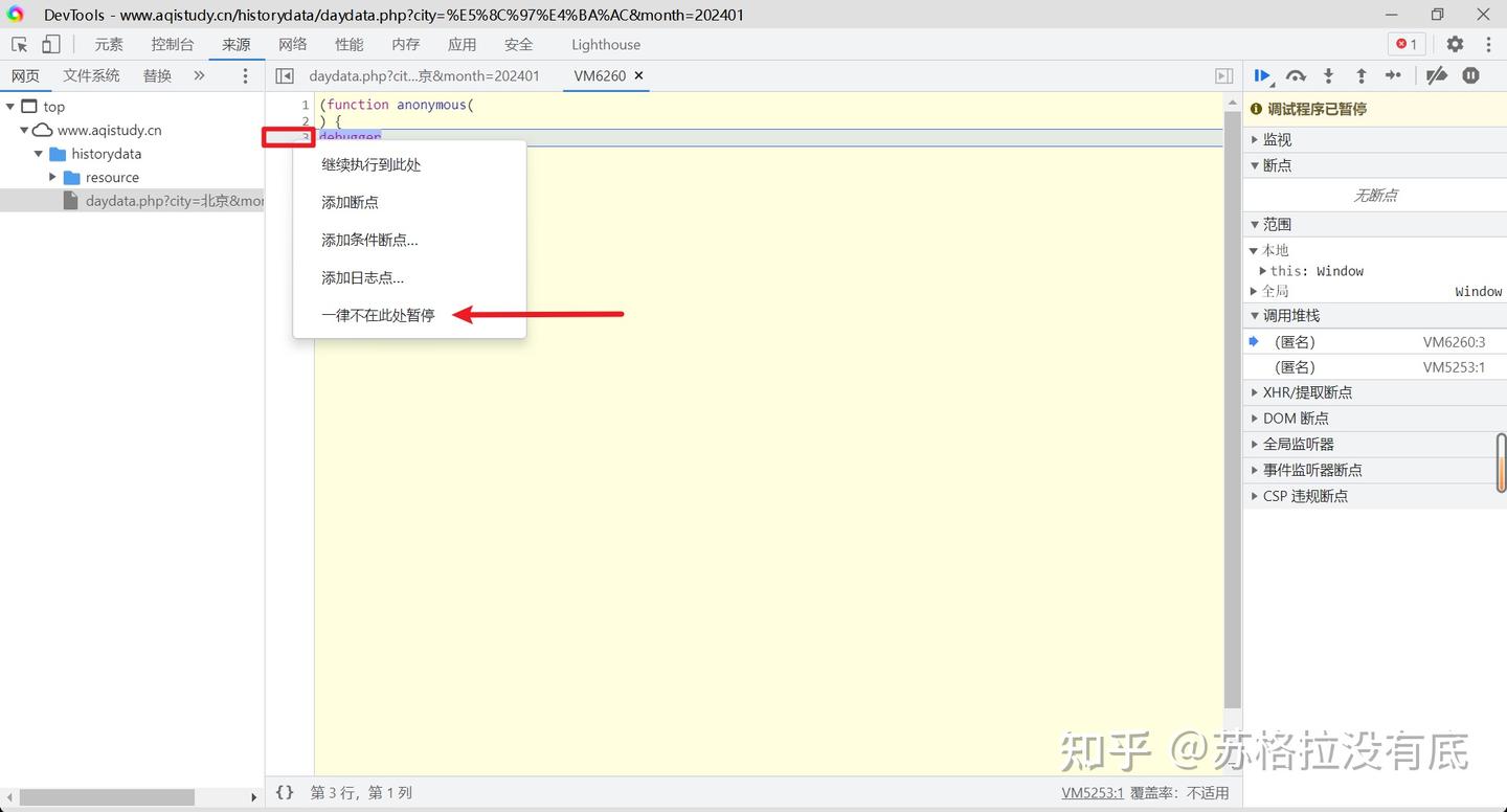aqistudy 真气网js逆向，实现python爬虫 - 知乎