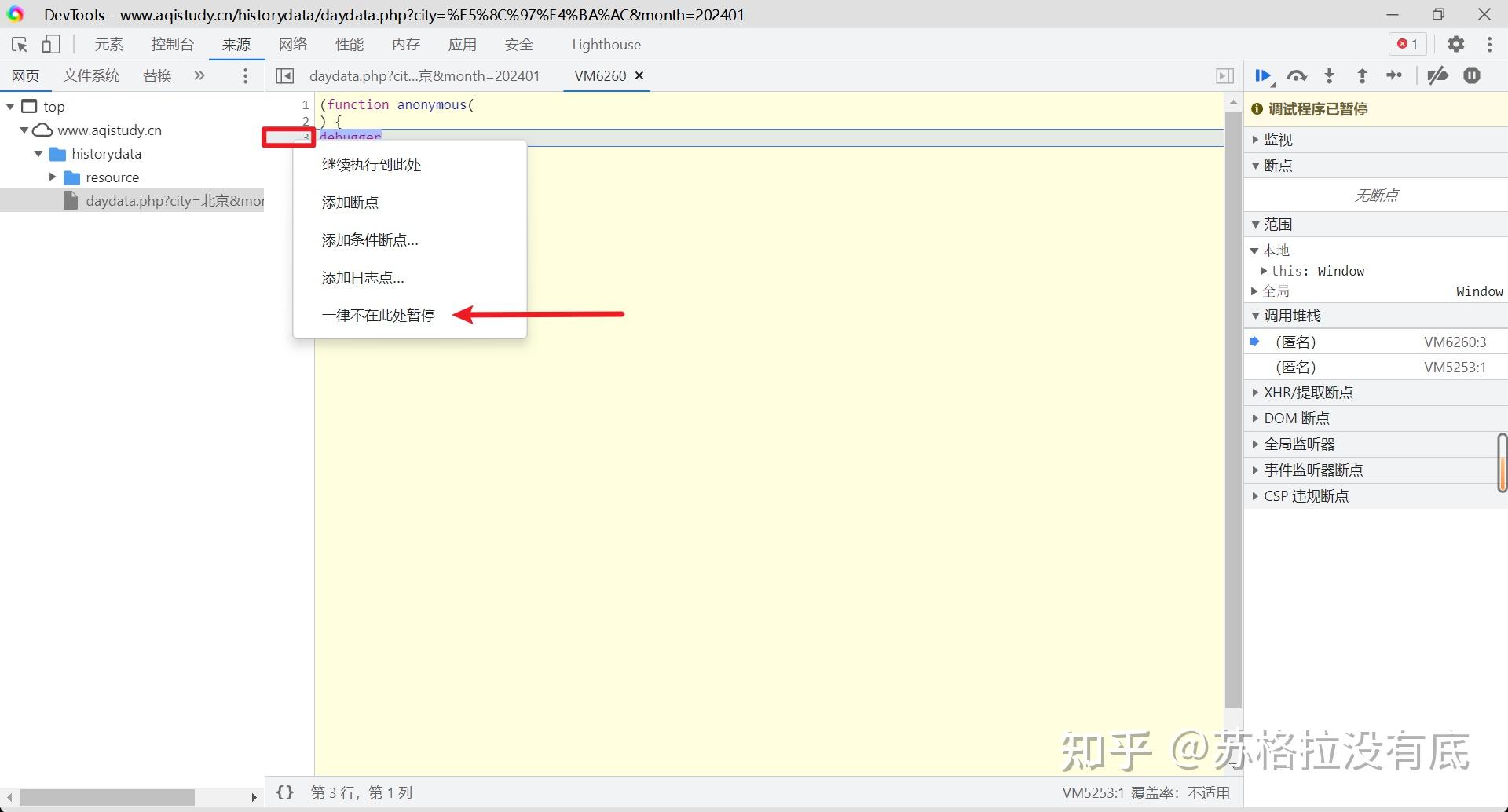 aqistudy 真气网js逆向，实现python爬虫 - 知乎