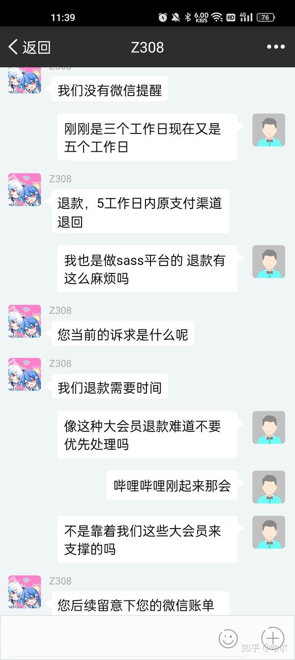 关于哔哩哔哩大会员自动扣费 知乎 