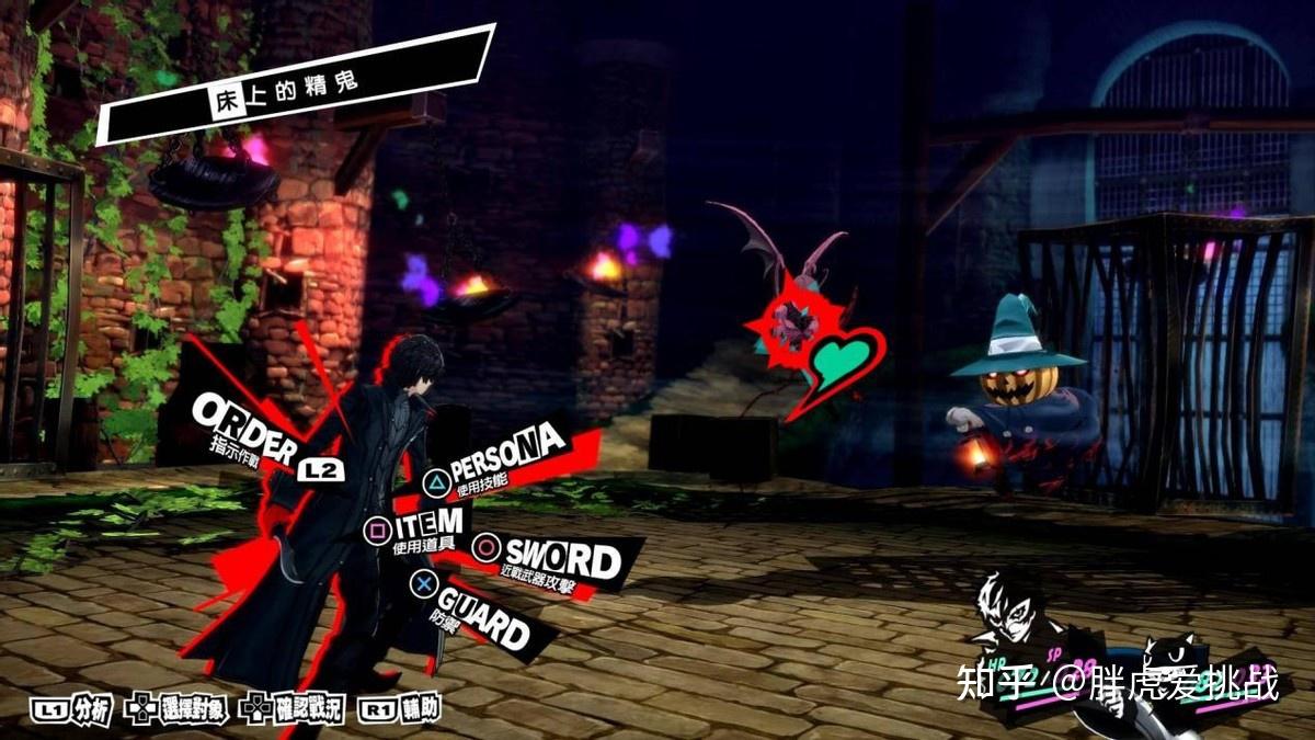 8年过去，P5为何依旧“天下第一”？风格与玩法难以超越！ - 知乎