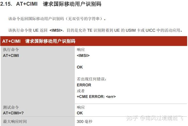 物联网从业者必须知道的知识：IMSI号介绍与解析 - 知乎
