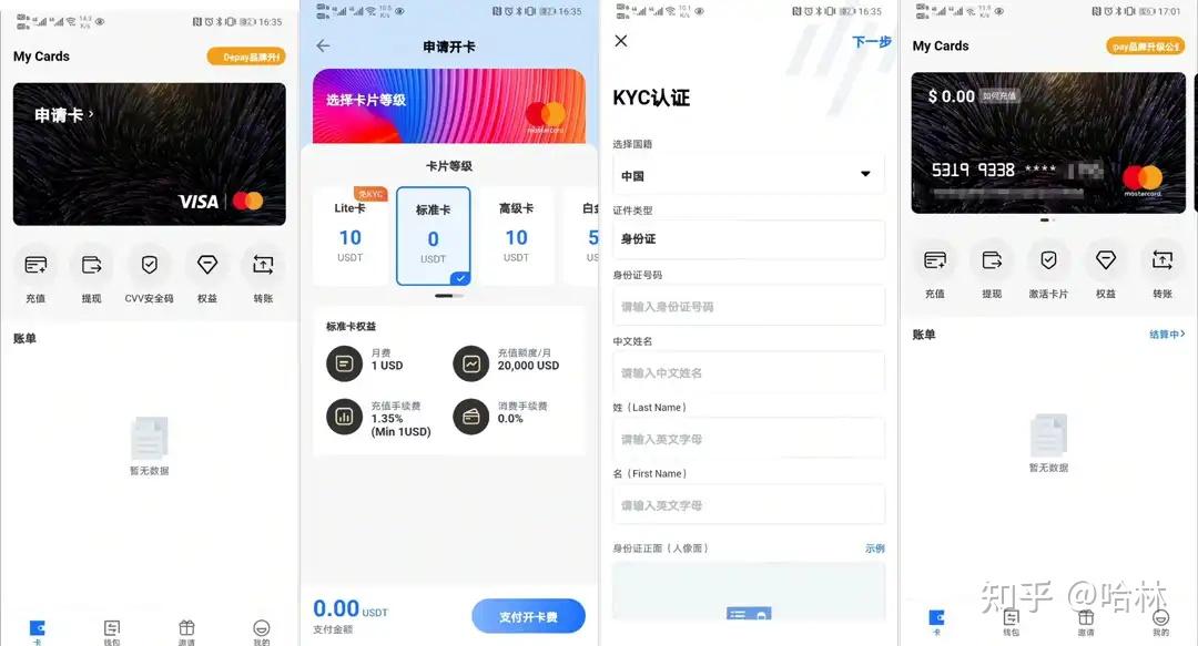 【2023年11月】Dupay（原Depay）卡的注册和使用完整指南 - 知乎