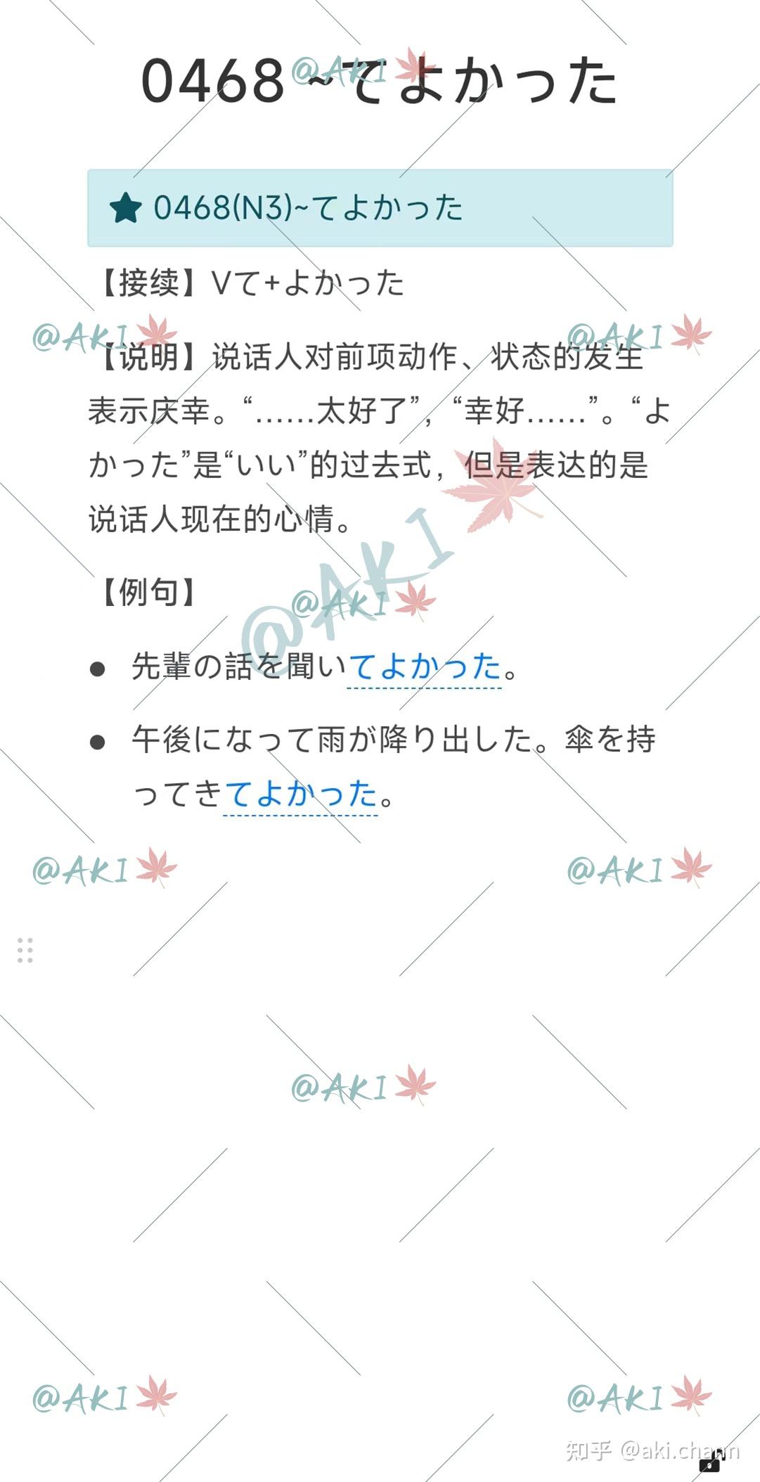 👑日语笔记整理—蓝宝书1000-0468 - 知乎