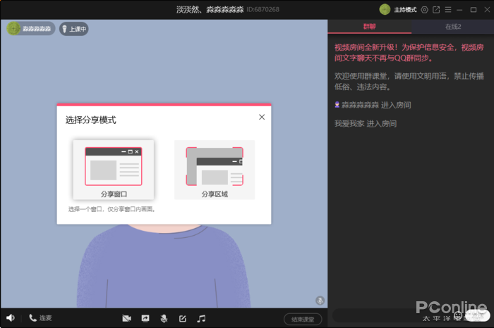 QQ这招学生党看到都哭了！腾讯QQ课堂全体验 - 知乎