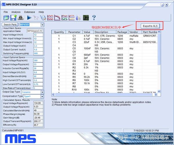 MPS DC-DC Designer帮你搞定DC-DC电路设计 - 知乎