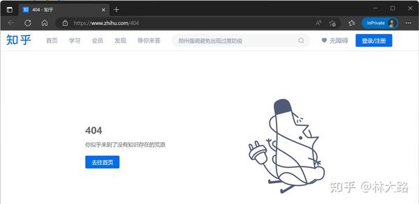 Edge浏览器的InPrivate应该在知乎如何使用？ - 知乎