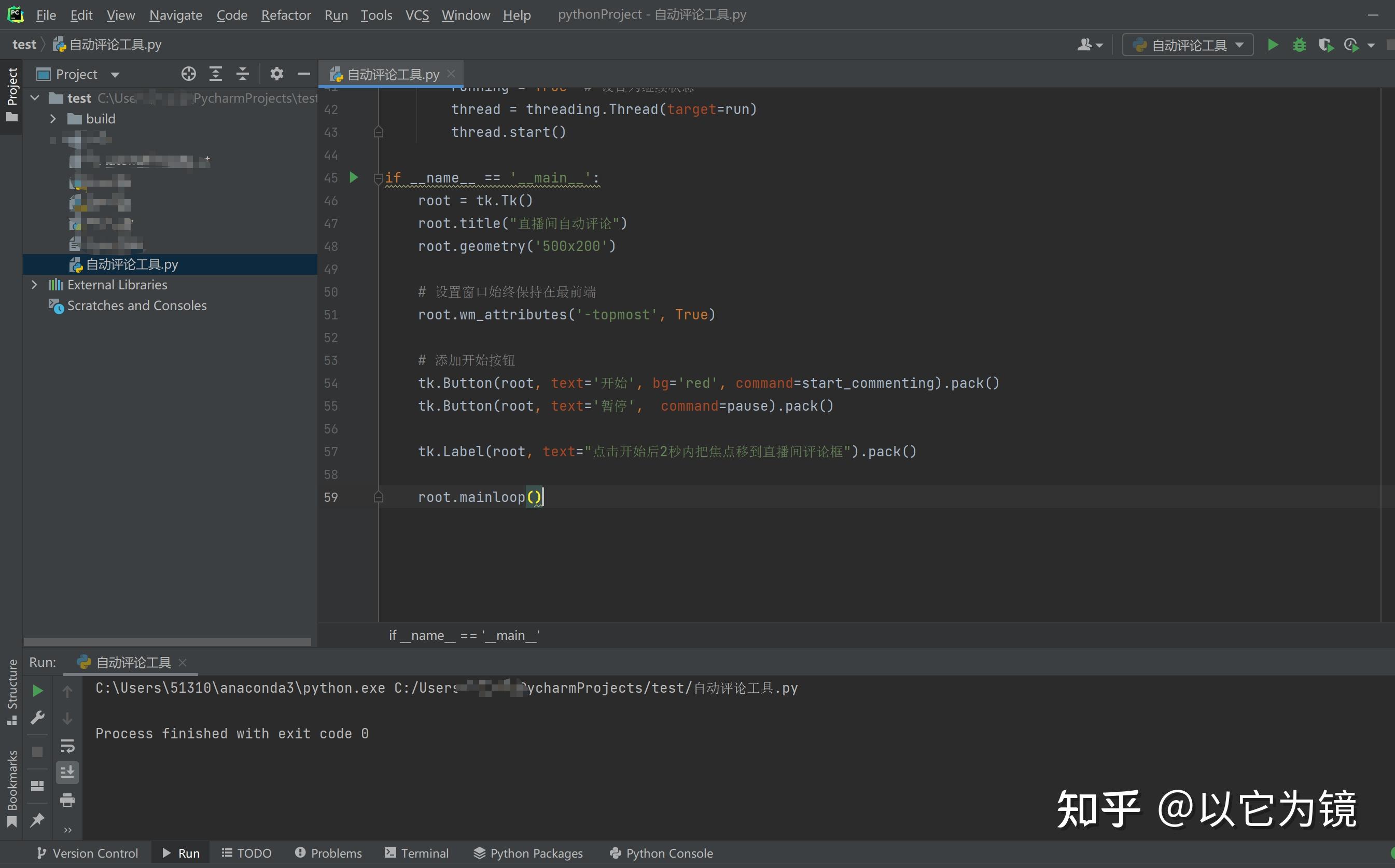 自动工具|把Python代码打包成exe可直接执行程序 - 知乎