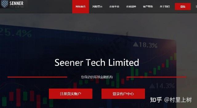 黑平台Seener Tech Limtied在MT5上面搭建虚假交易 鼓动操作直至爆仓被平 外汇天眼 - 知乎
