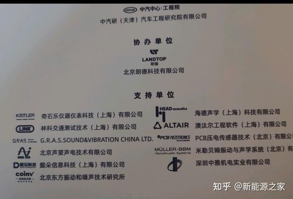 NVH标准与规范 - 知乎