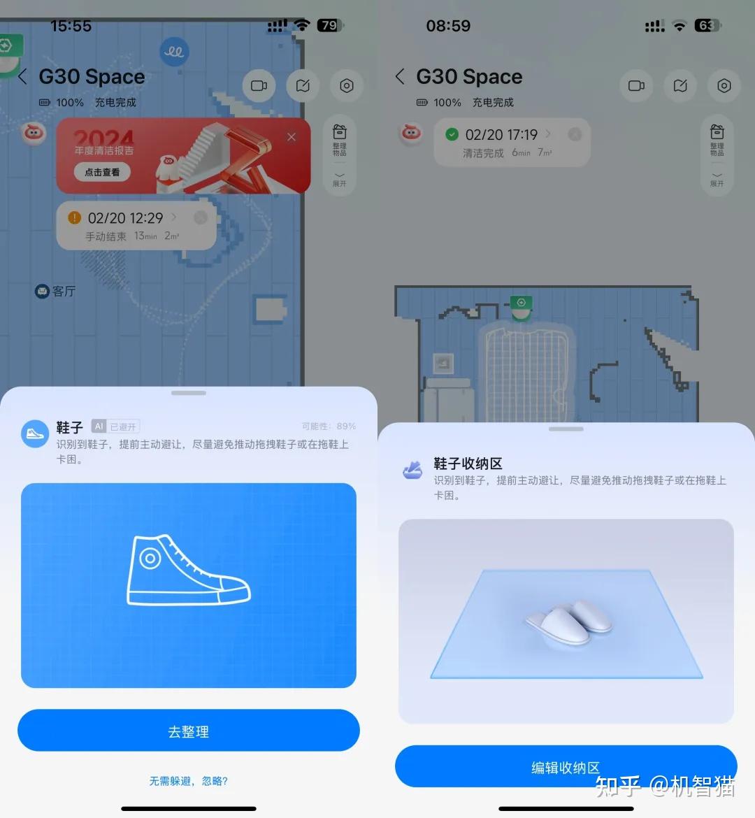 石头G30 Space探索版测评：全屋清洁，一“手”搞定 - 知乎