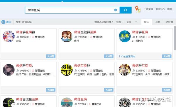 微信群引流最新最全实操玩法变现 - 知乎