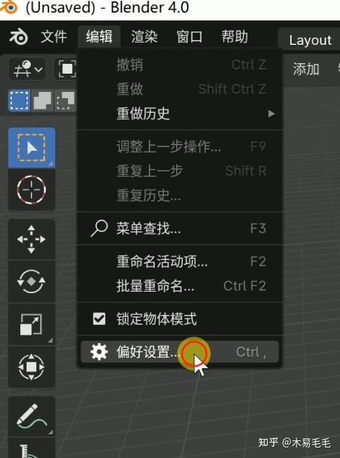 Blender插件如何汉化？User Translate最简单的Blender插件汉化工具！ - 知乎