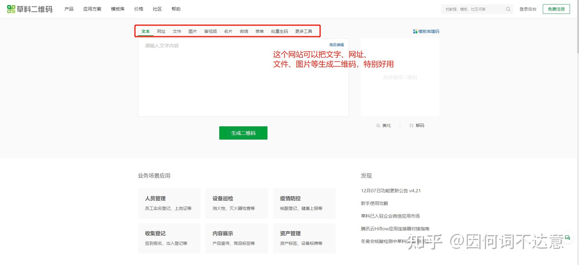 公众号如何插入外网超链接 - 知乎