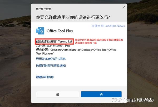 Office Tool Plus安装激活Office - 知乎