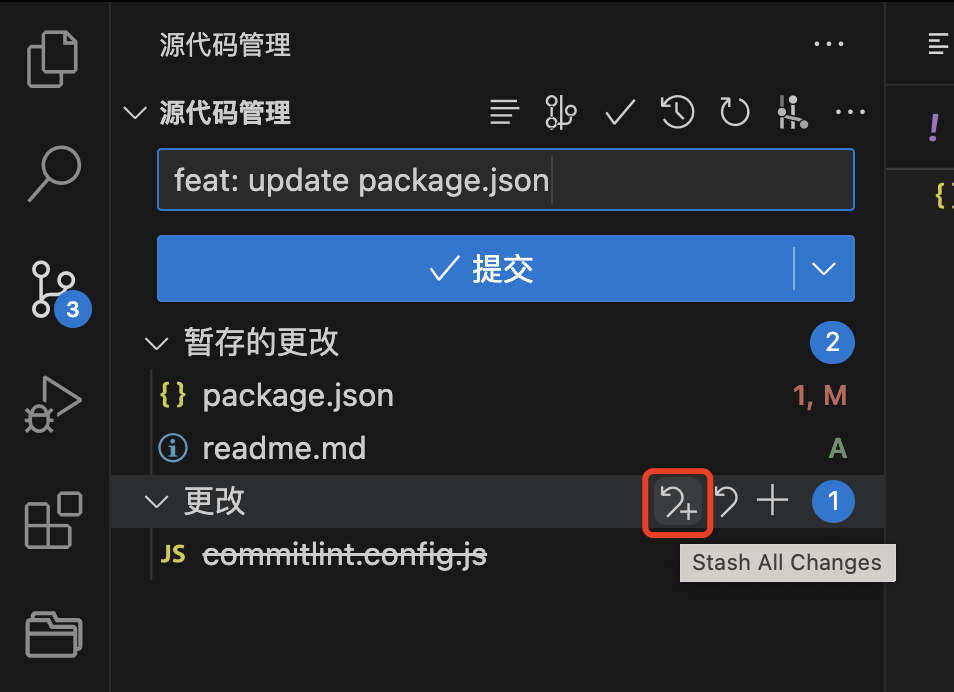 VS Code 中使用Git实践，学会了效率翻倍！ - 知乎