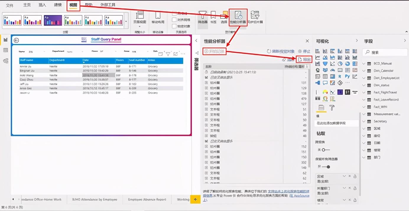 一文带你了解DAX Studio - 知乎