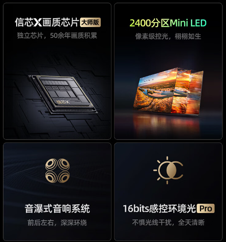 23年海信主推系列大赏：U8高端爆款系列发挥如何？E系列E7、E8齐上阵覆盖百寸大屏需求？年终入手新款海信MiniLED电视，看这一篇就够了