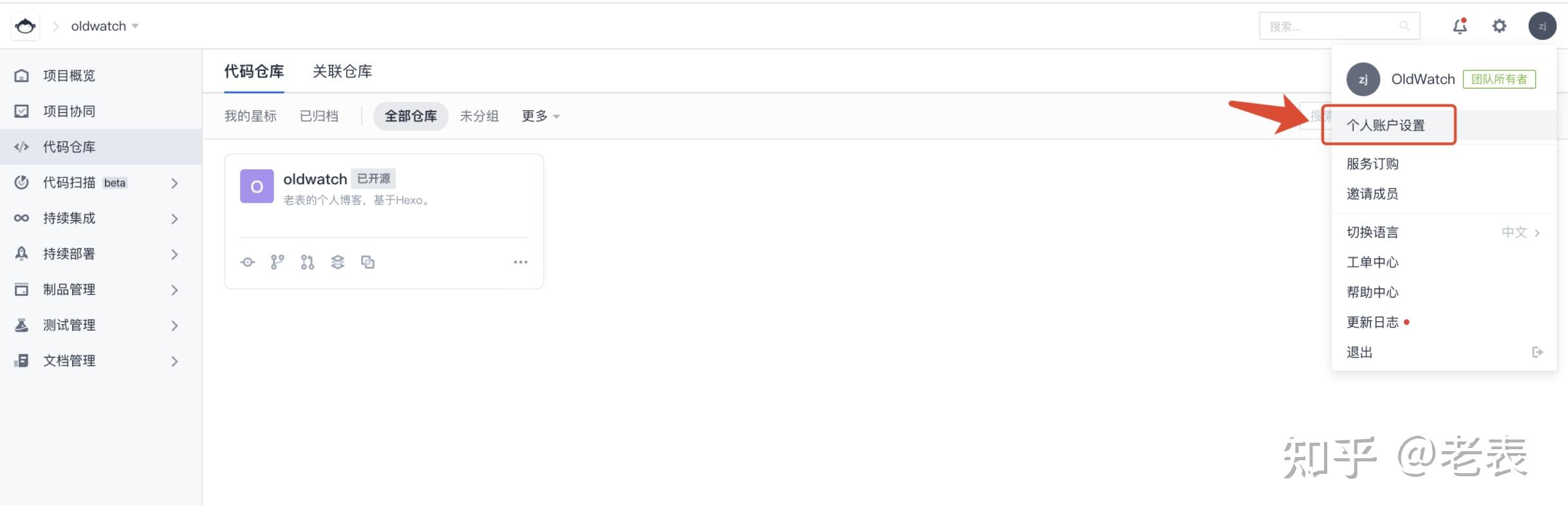 Hexo 个人博客快速部署到Gitee&Coding详细教程 - 知乎