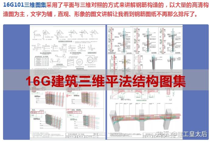 16g101、17g101、18g901、20g908全套建筑三维图集，CAD版+PDF版都有，速下载！ - 知乎