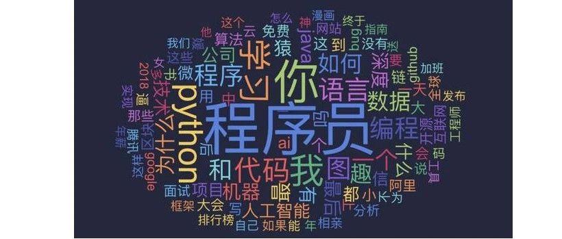 如何使用python实现一个优雅的词云？（超详细） - 知乎