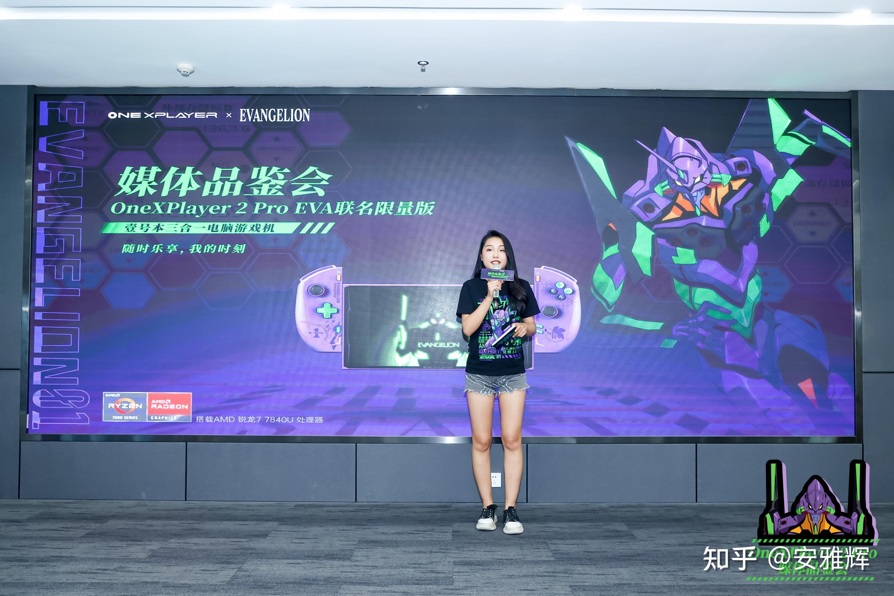 壹号本OneXPlayer 2 Pro EVA联名限量版惊艳亮相深圳媒体品鉴会 - 知乎
