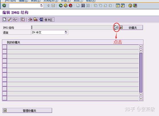ME56 / ME57: S/4HANA 版本S4CORE 105的清单启用范围 - 知乎