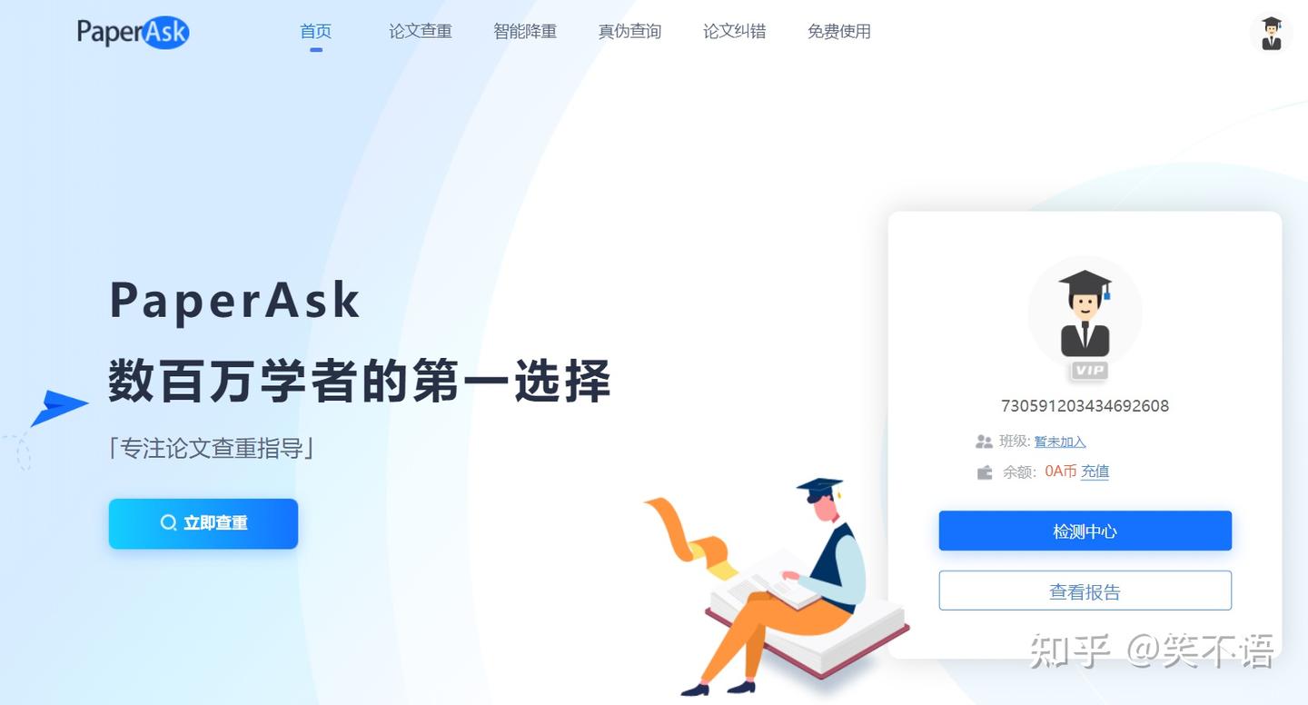 论文撰写必备！16个免费查重网站助你成为学术精英 - 知乎