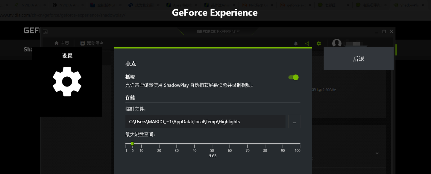 Nvidia® Geforce® Experience™是什么？如何使用呢？ - 知乎