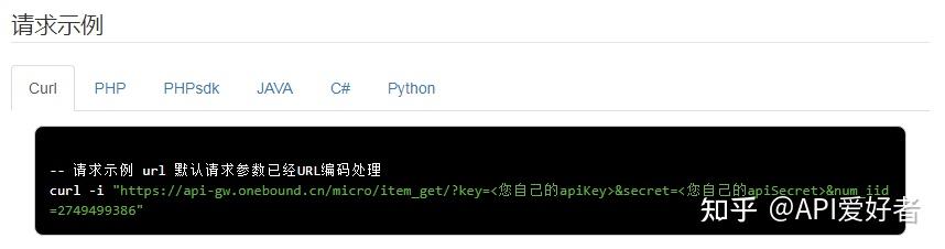 微店API，item_get - 获得微店商品详情 - 知乎