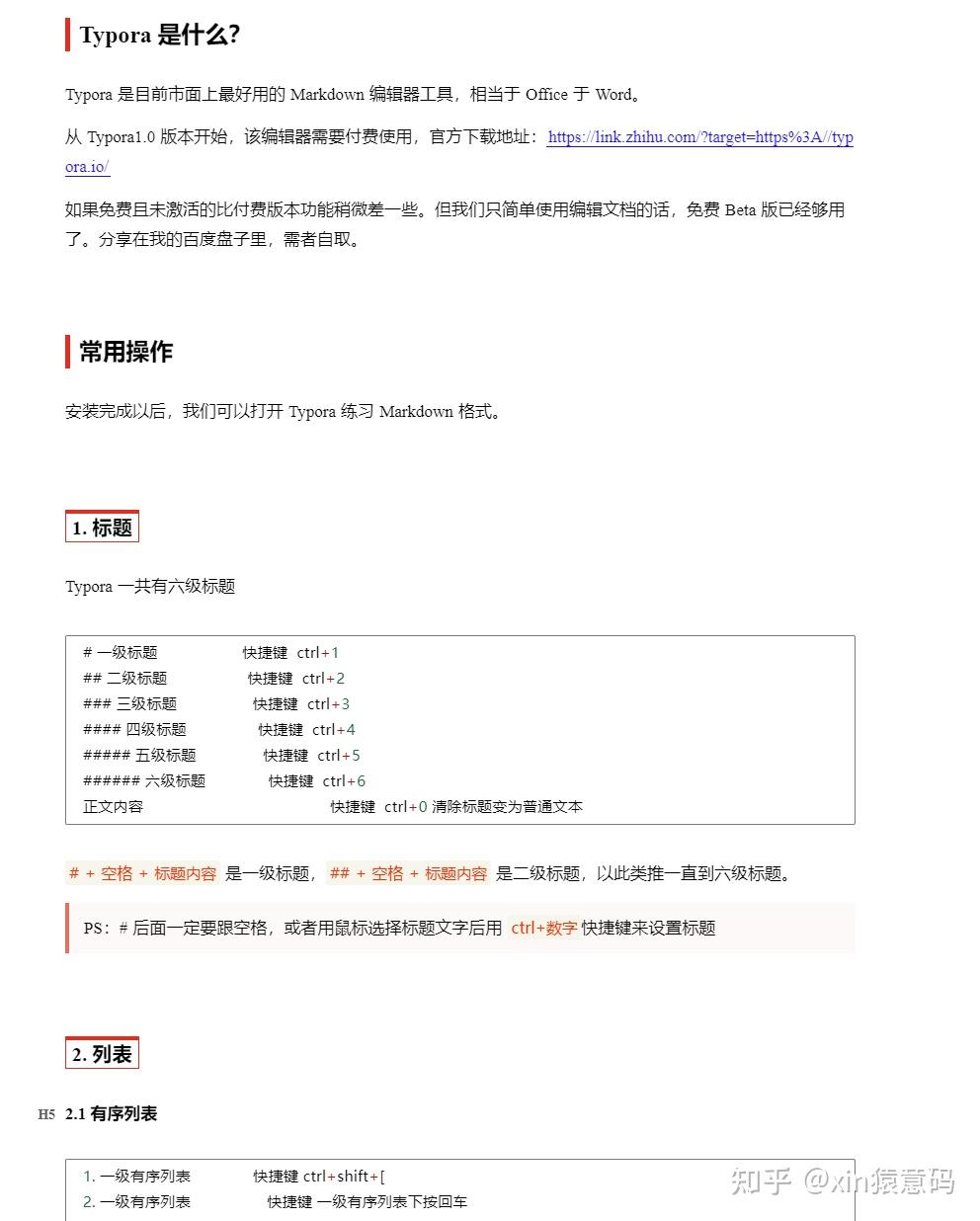 如何DIY你自己的Typora文档 - 知乎