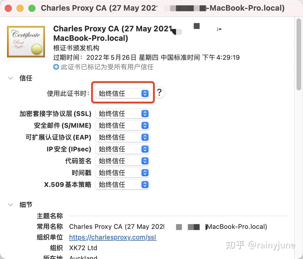 Charles 代理配置指南 - 知乎