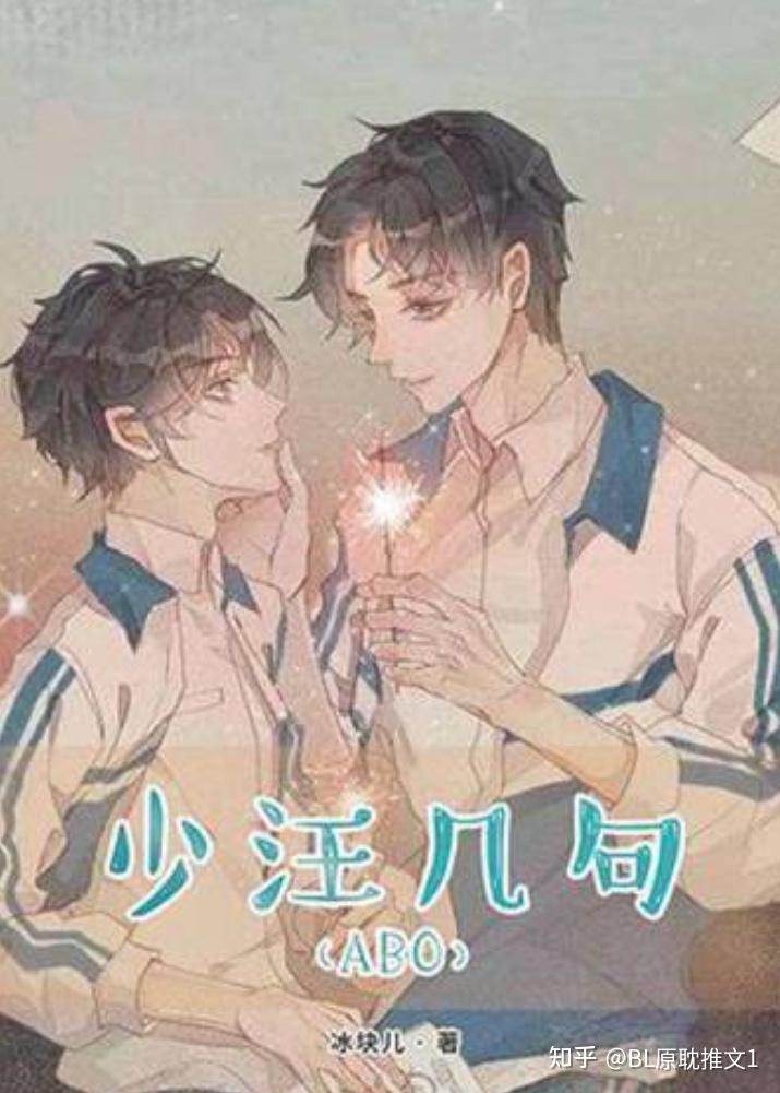 5篇高质量abo甜文推荐！！ - 知乎