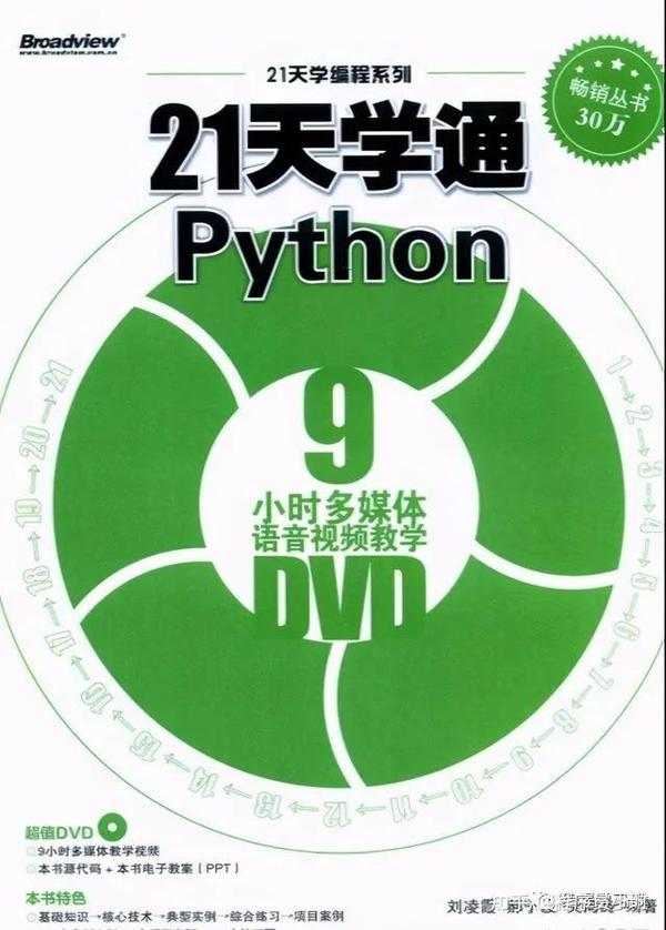 使用python6年后，发现学Python看完这几本书少走一半弯路，别错过 - 知乎
