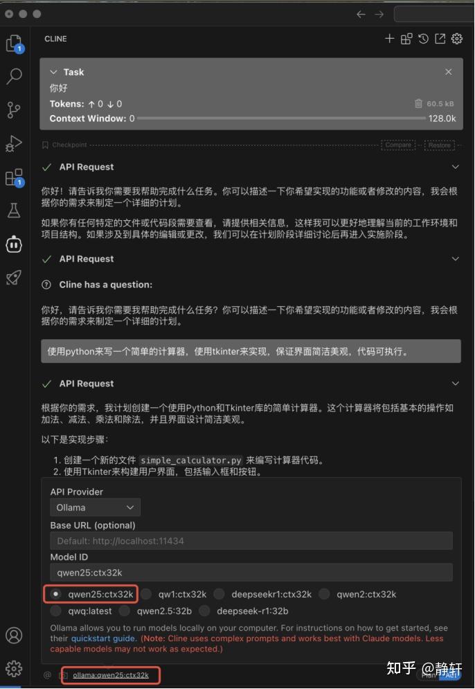 VSCode+ollama+cline基于大模型写代码 - 知乎