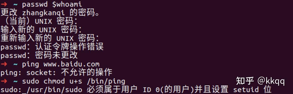 Linux中的SetUid和capability权能机制 - 知乎