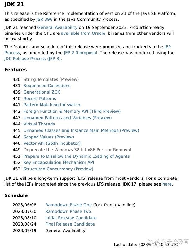 来了来了！JDK21发布！带你快速查看新特性！ - 知乎