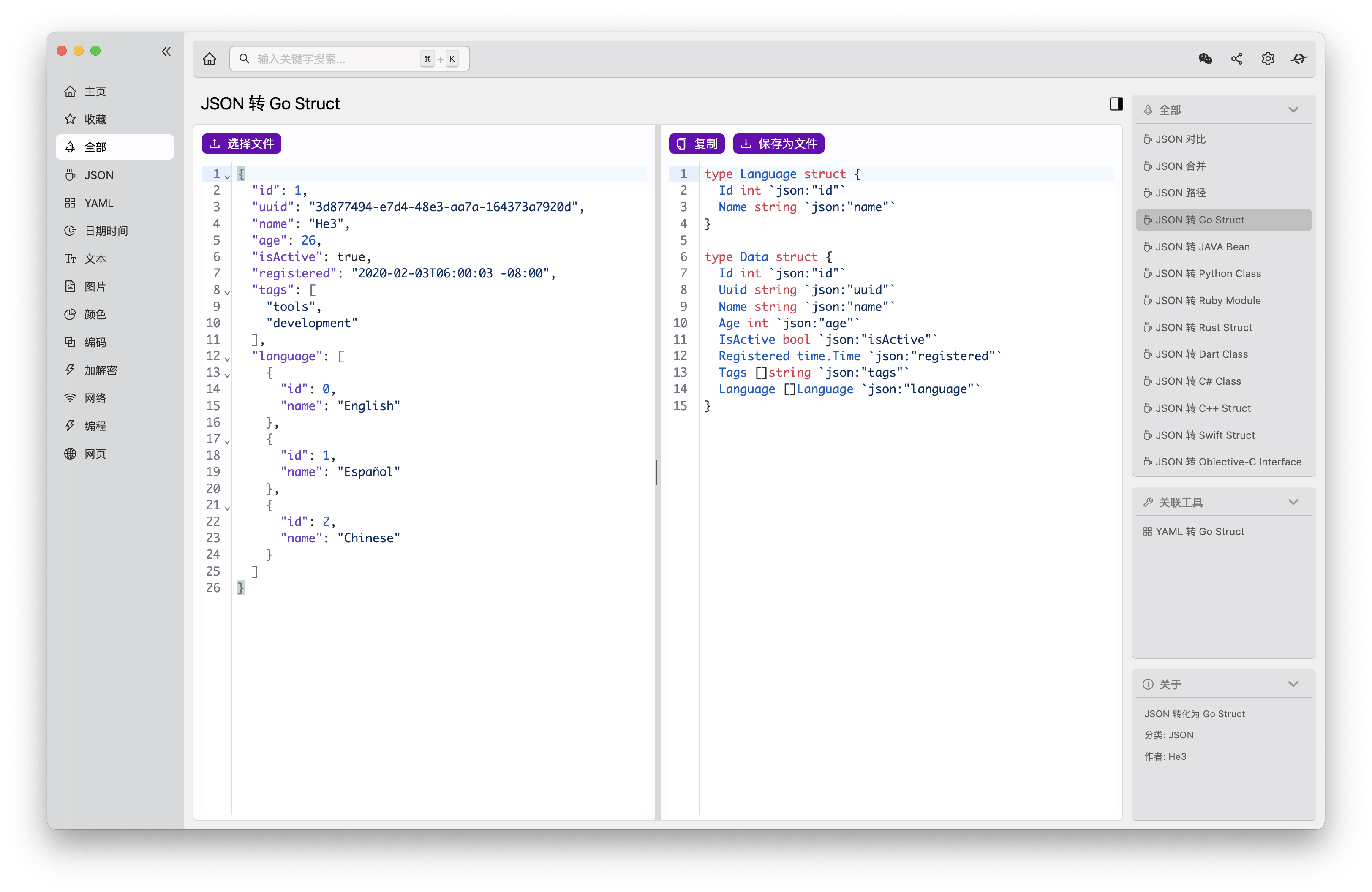 He3 新版发布: 拥有全新的交互界面，重点专注于解决反馈问题和提高工具体验 - 知乎